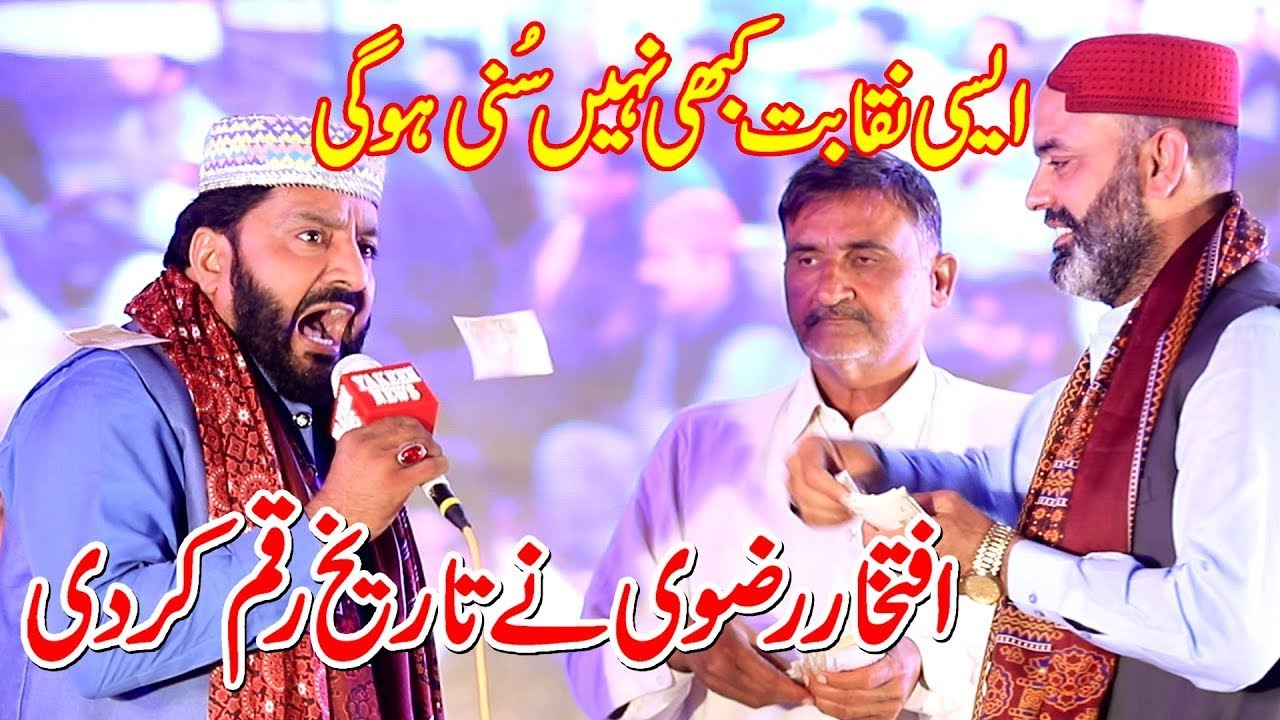 Naqabat Iftikhar Rizvi || Iftikhar Rizvi 2021|| Best Naqabat - YouTube