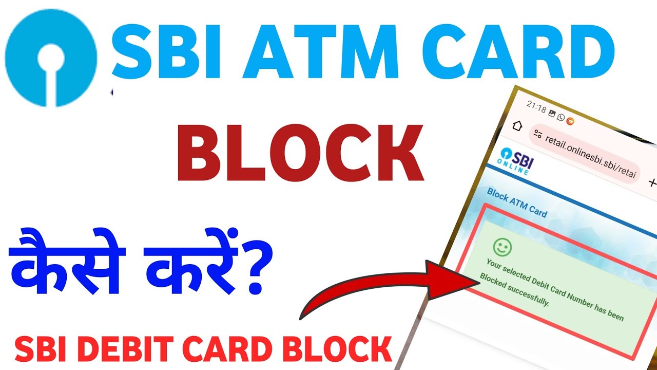 SBI ATM Block kaise kare | sbi bank atm card block online | sbi debit ...
