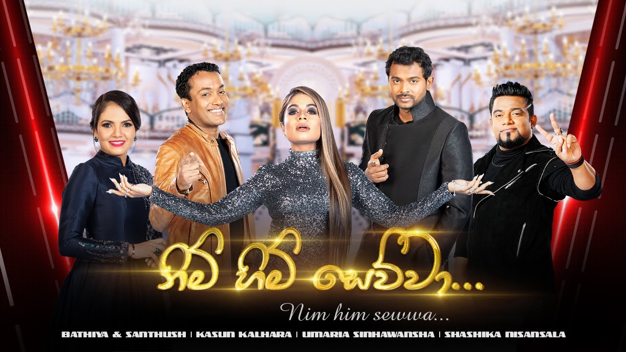 Nim Him Sewwa (නිම් හිම් සෙව්වා) - The Voice Sri Lanka Edition - BnS ...