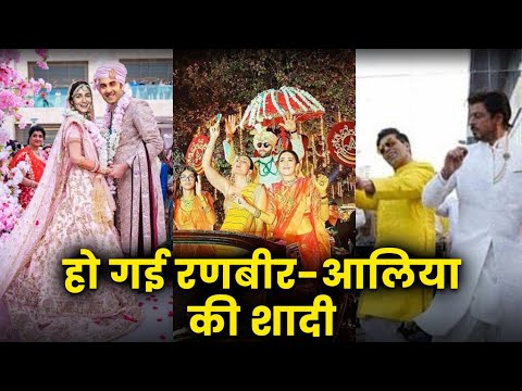 Alia Bhatt & Ranbir Kapoor Wedding Ceremony | Raalia Wedding | Ranbir Kapoor Wedding