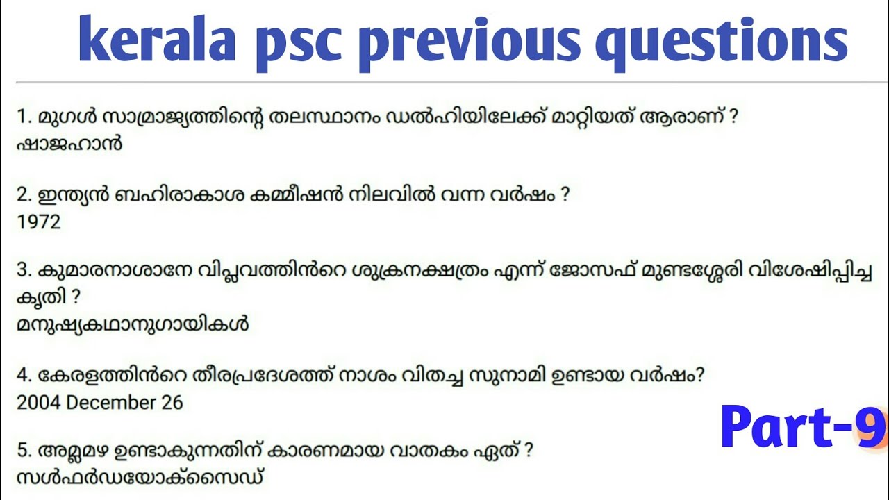 Kerala psc previous questions - YouTube