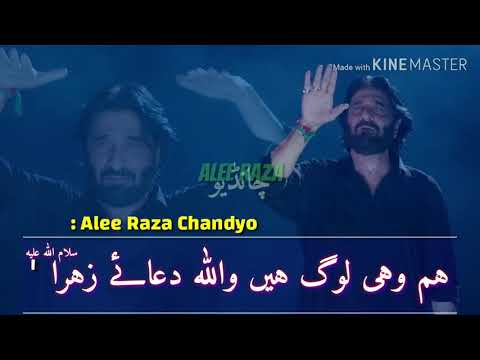 Abad Wallah Ya Zehra Maninsa Hussaina Noha Status Nadeem Sarwar