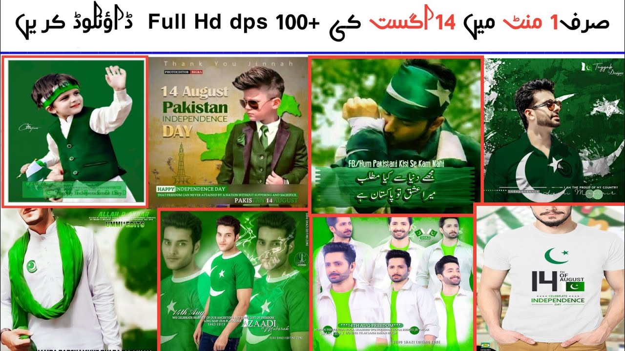 14 AUGUST BOYS DPZ 2023 #14august #14augustdpz #14augustwishes # ...