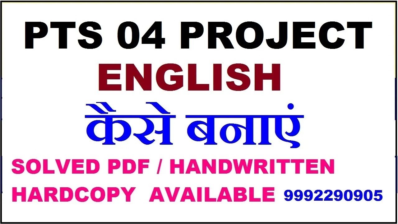 how to make pts 4 project in english || pts 4 projects synopsis || pts ...