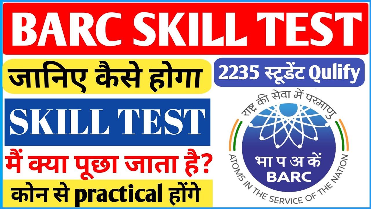 BARC PLANT OPERATOR SKILL TEST | BARC PLANT OPERATOR SKILL TEST KAISE ...