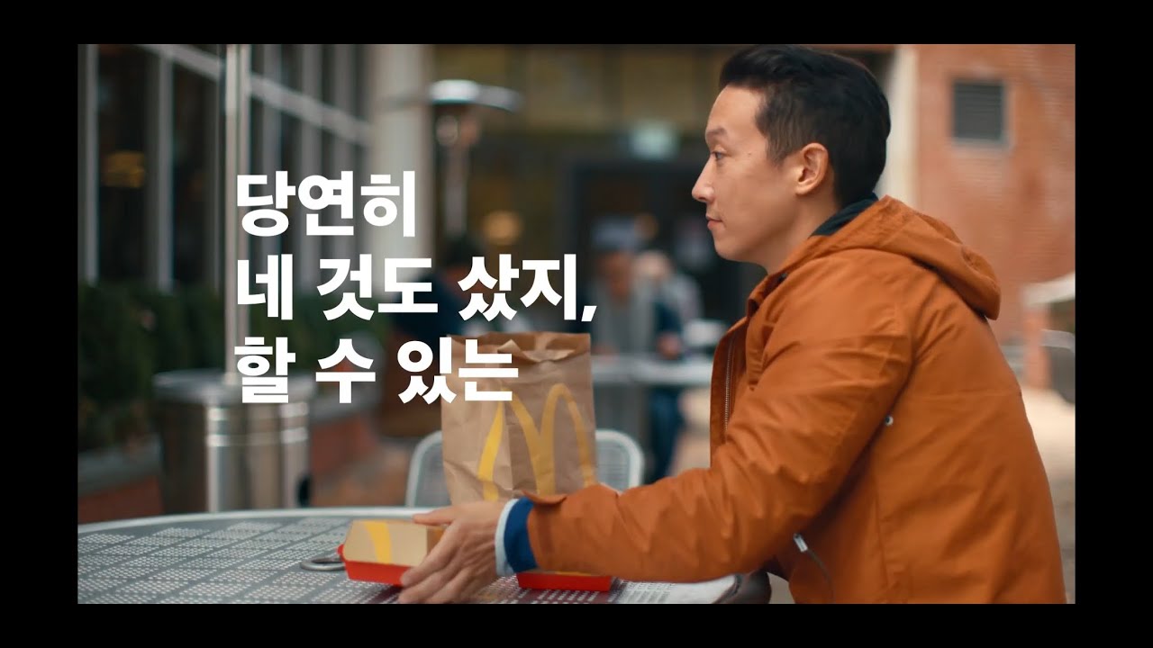 Patrick Chang McDonald's Commercial - YouTube