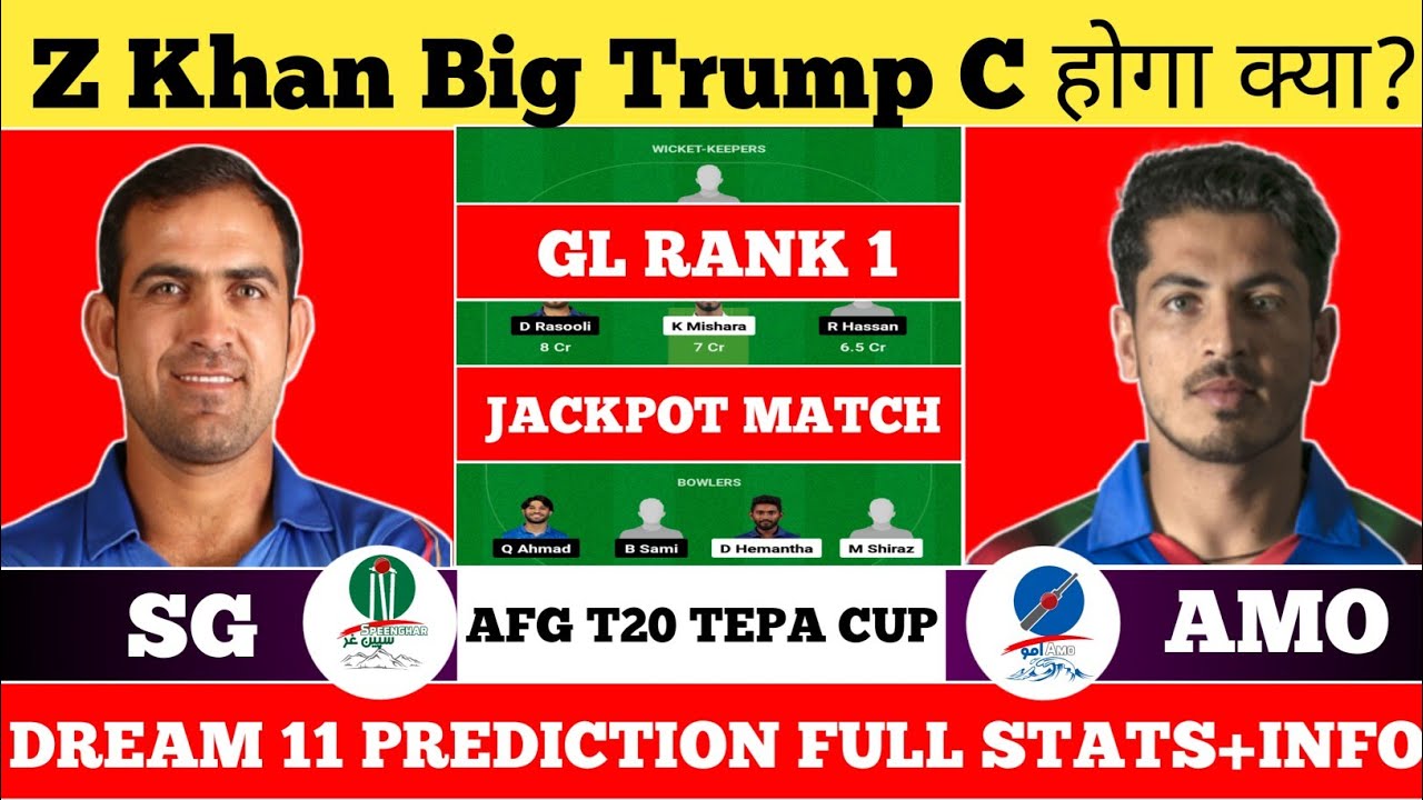 sg-vs-amo-dream-11-prediction-sg-vs-amo-dream-11-sg-vs-amo-dream-11