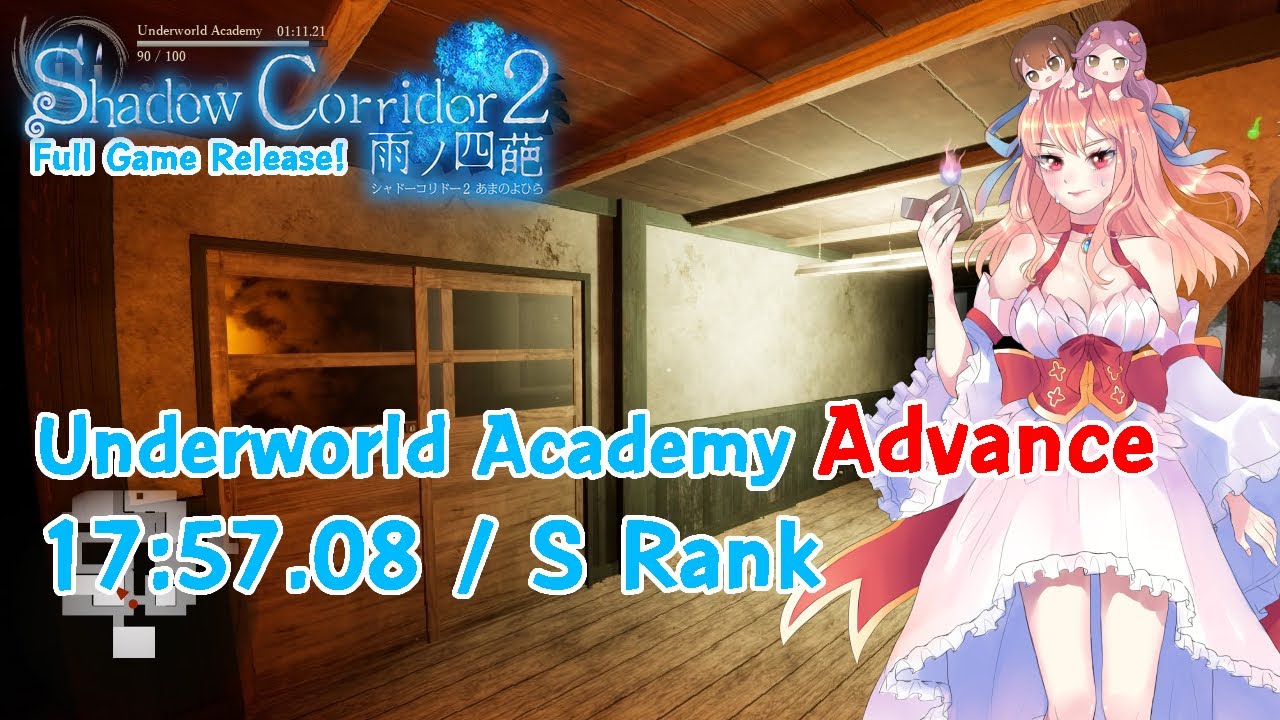 [Shadow Corridor 2] Underworld Academy - Advance - 17:57.08 / S Rank ...