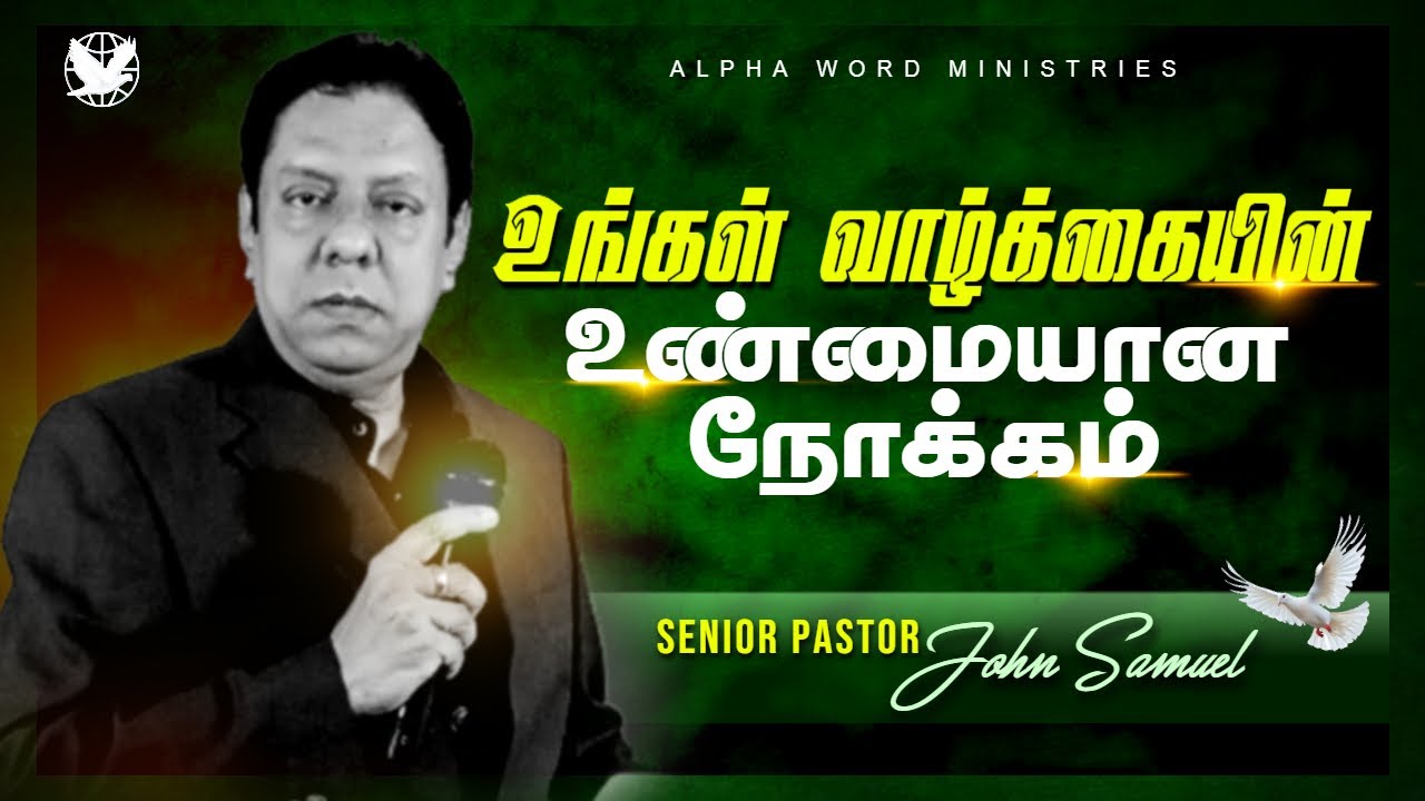 Daily Devotion | 18 March 2025 | Senior Pastor John Samuel | #Alwoms ...