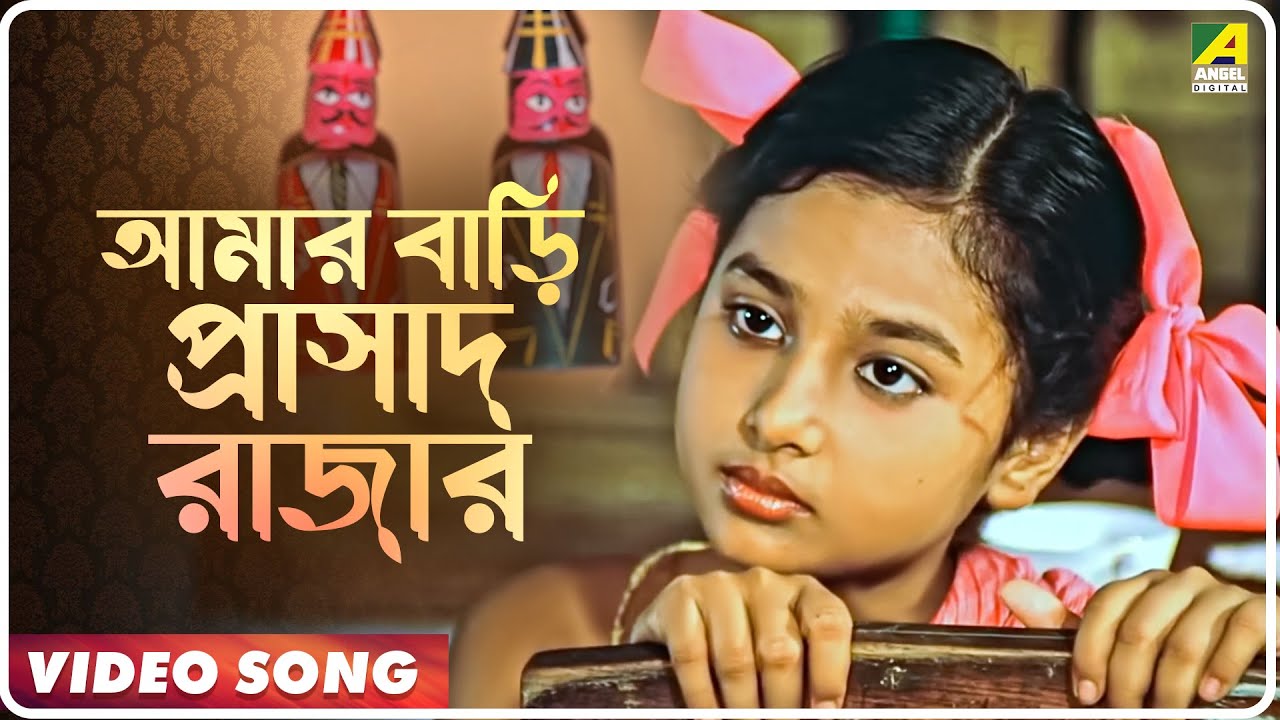 Amar Bari Prasad Rajar | Jekhaney Aashroy | Bengali Movie Song | Manna ...