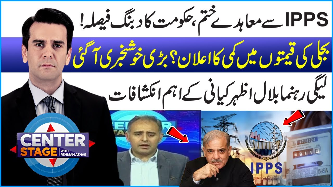 IPP Agreements End: Reduction in Electricity Prices | Good News for ...