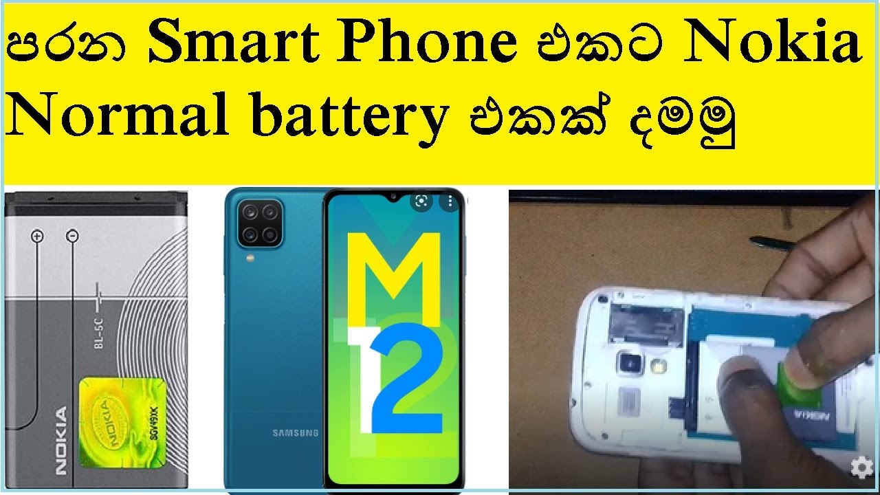 පරන Smart Phone එකට Nokia Normal battery එකක් දමමු | Smart Phone ...