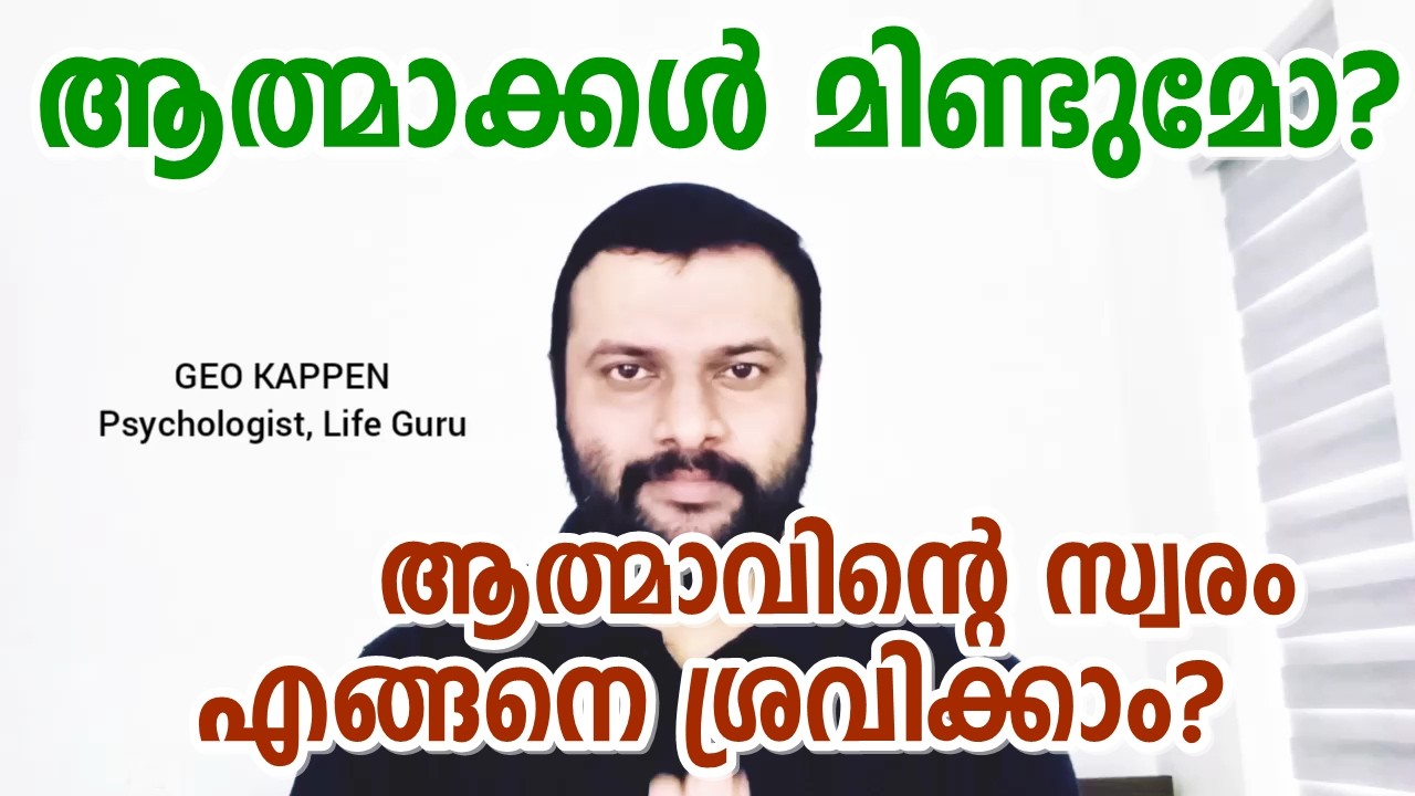 How to Listen Intuition: The Voice of Your Soul From the Source or the ...