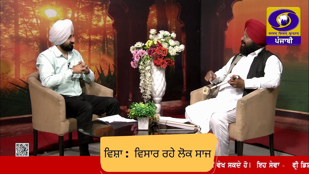 Gallan Te Geet | Amarjit Singh Rikhia | 02 April 2024 | DD Punjabi ...