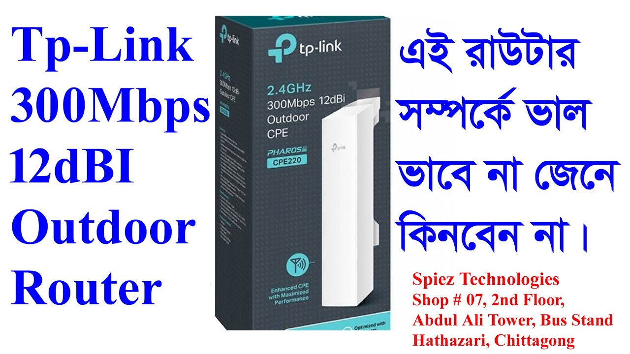 Tp link outdoor router cpe220 - YouTube