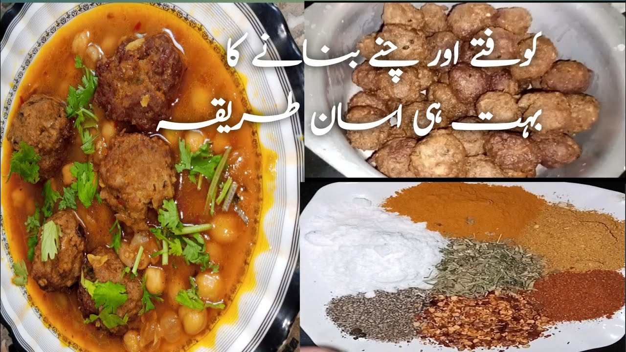 Kofta Channa Gravy / Shorba Recipe / Lahori Style / How to Make a Chana ...
