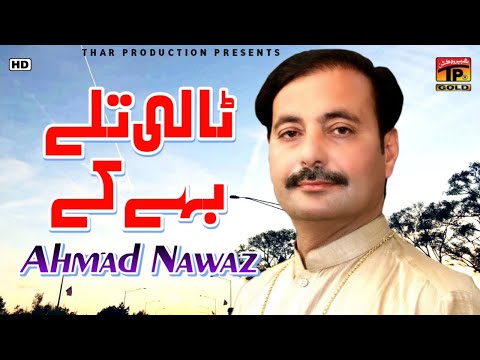 Taali Talle Beh Ke - Ahmed Nawaz Cheena - Album 4 - Official Video
