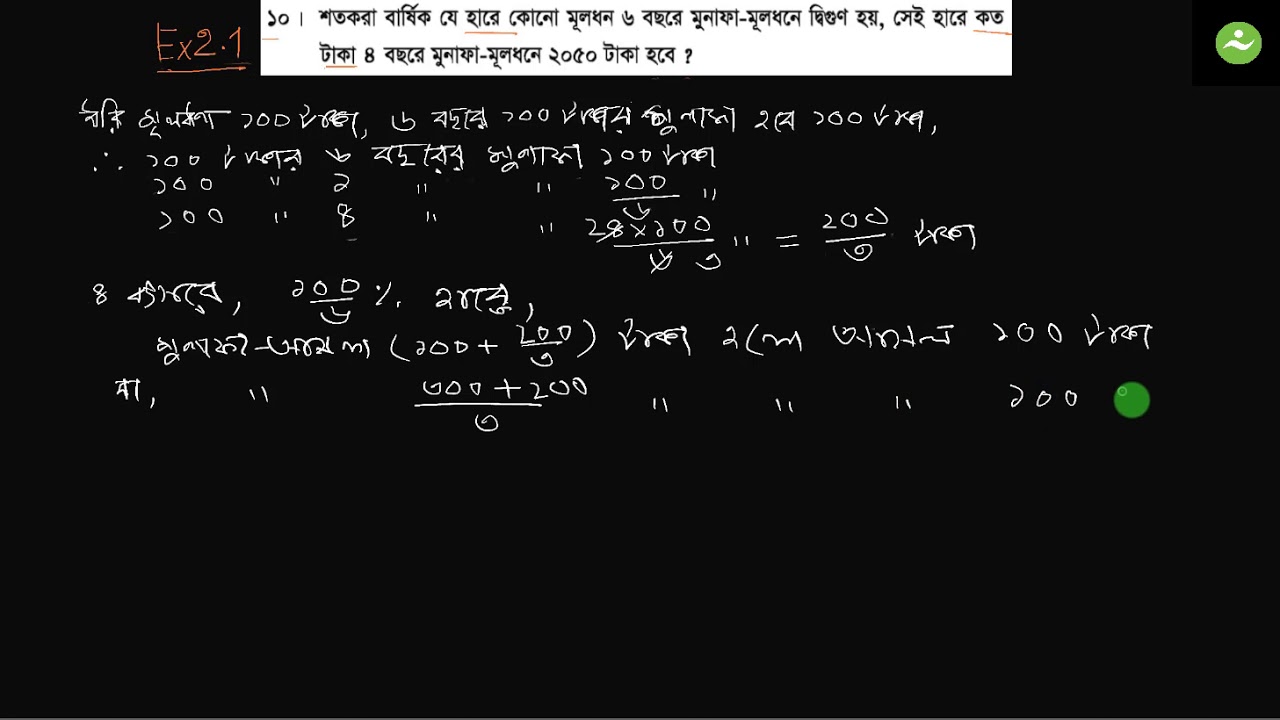 Class 8 | Bangla Version | Math Ex 2.1 | Math No10 | JSC Exam Tutorials ...