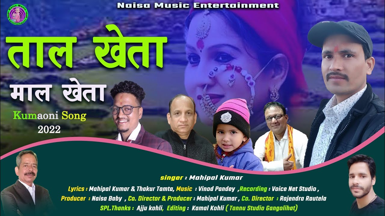 ताल खेता माल खेता New Kumauni Song 2022 Singer Mahipal Kumar Taal Kheta ...