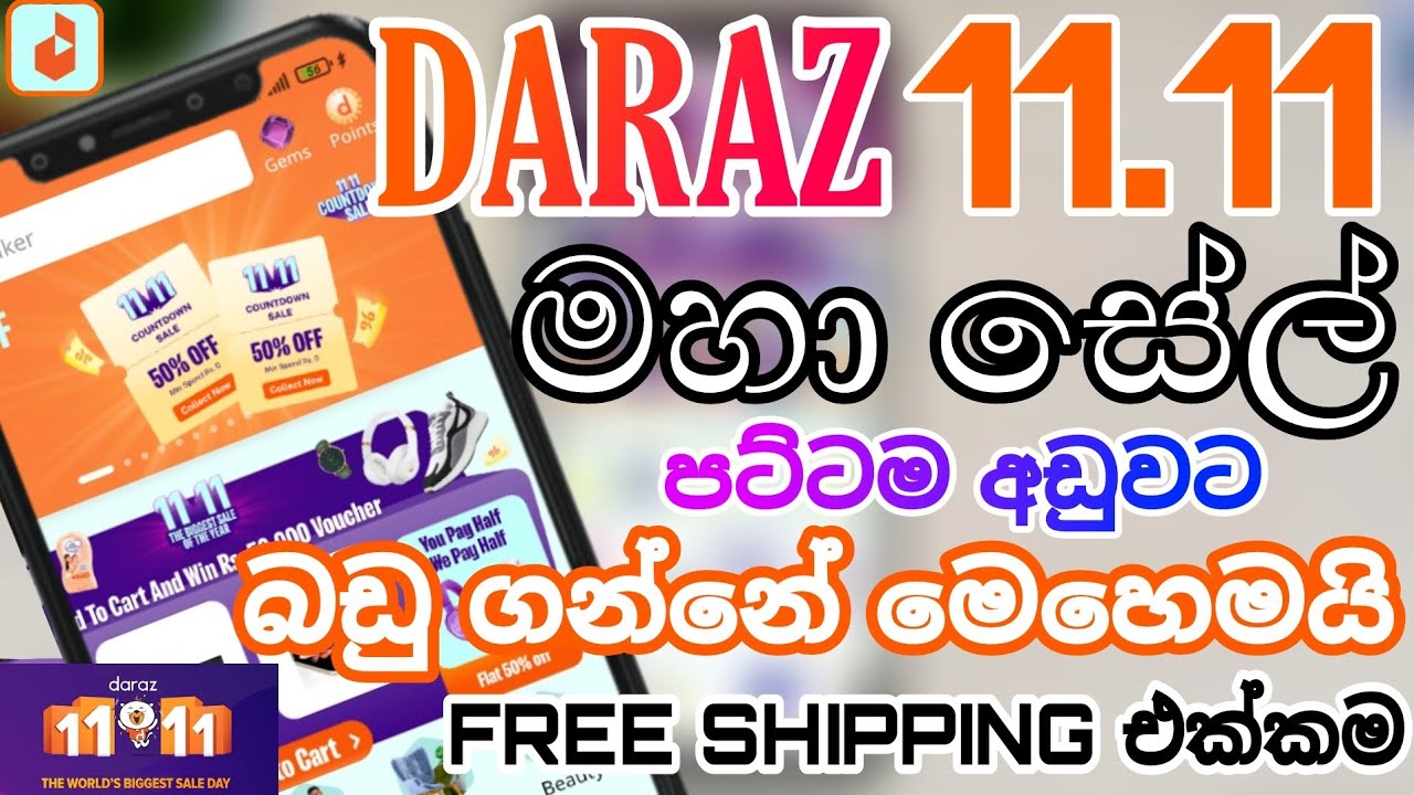 Best deals and discounts with Daraz 11.11 Biggest Sale | Get coupons ...