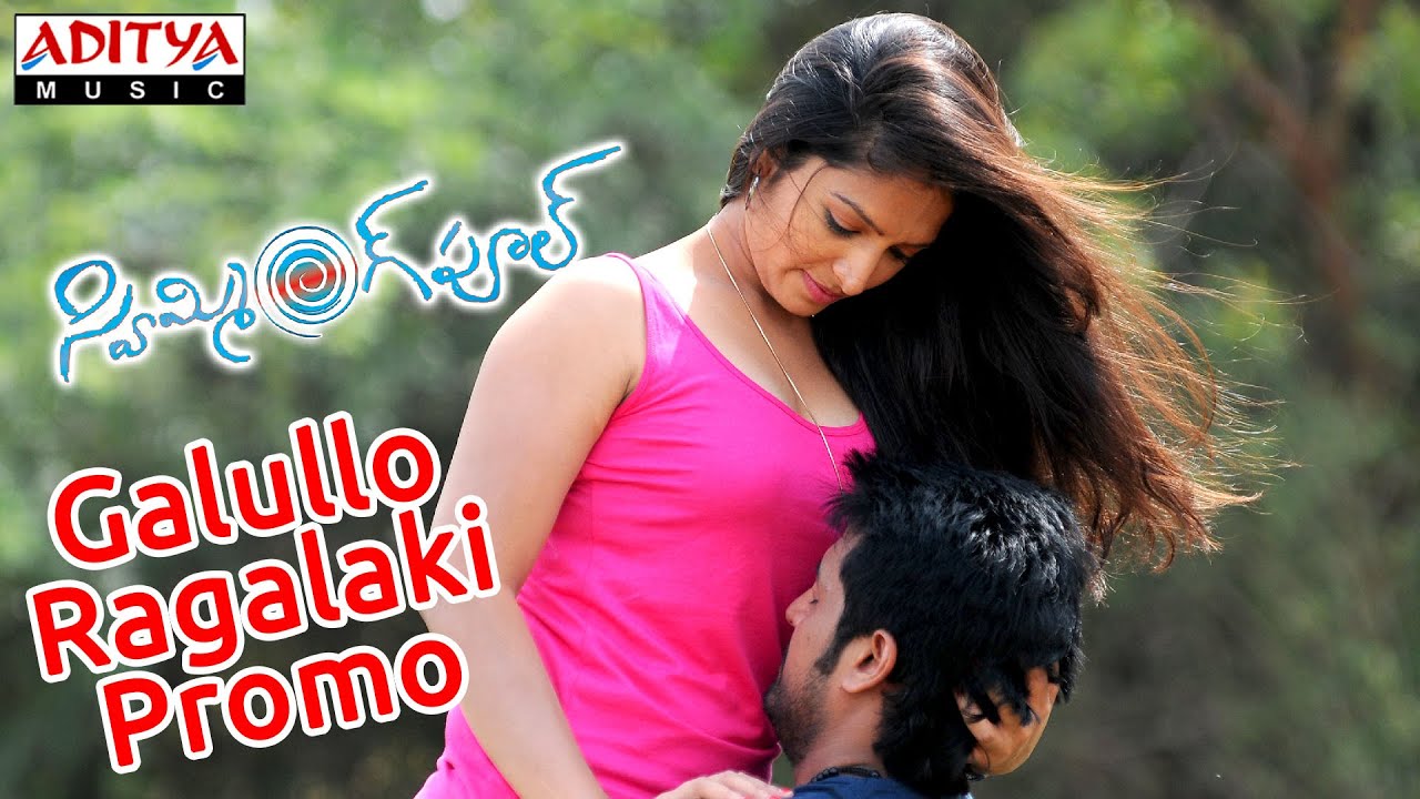 Galullo Ragalaki Promo Song - Swimming Pool Movie - Akhil Karteek ...