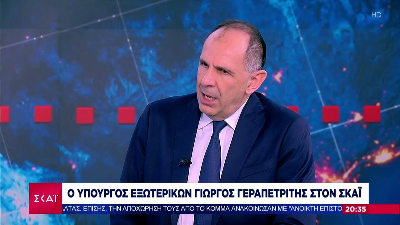 Ο Υπουργός Εξωτερικών Γιώργος Γεραπετρίτης στον ΣΚΑΪ | Βραδινό δελτίο ...