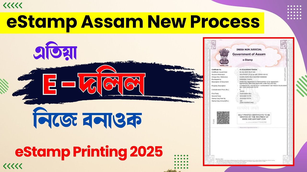 e Stamp Online Assam Complete New Process | eStamp Assam 2025 - YouTube