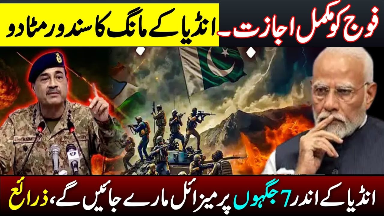 Pakistan Army Will Hit Them Back - YouTube