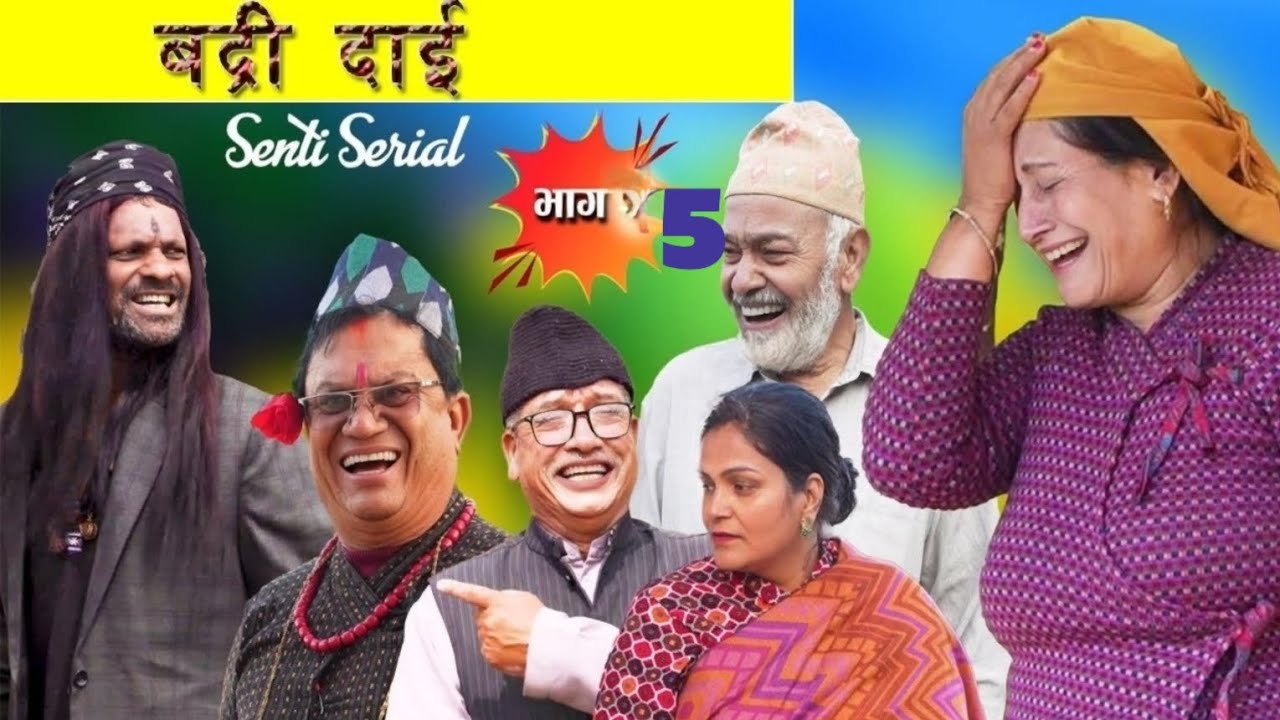 Badri Dai | बद्री दाई | EP 5 | Nepali Comedy | New Nepali Serial - YouTube