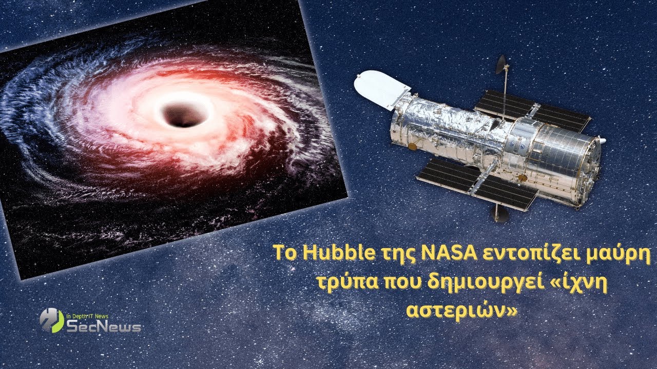 Το Hubble της NASA εντοπίζει μαύρη τρύπα που δημιουργεί «ίχνη αστεριών ...