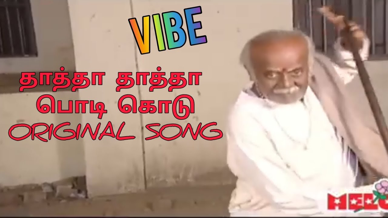 Thatha PHONK original found | TRENDING | Thatha Thatha Konjam Podi Kudu ...