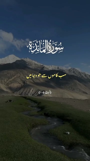 surah mayida video - YouTube