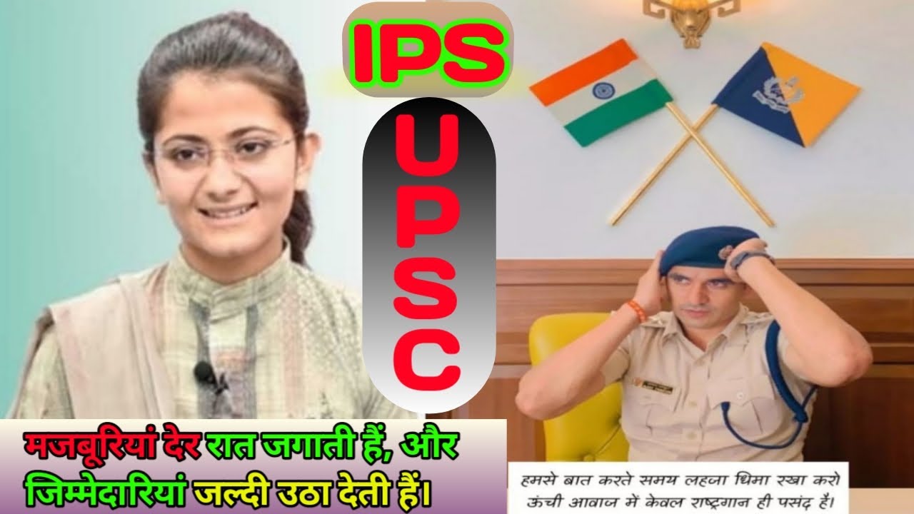 UPSC Motivation video🎯📚📝 IAS IPS IRS IFS officer Motivation video पिया ...