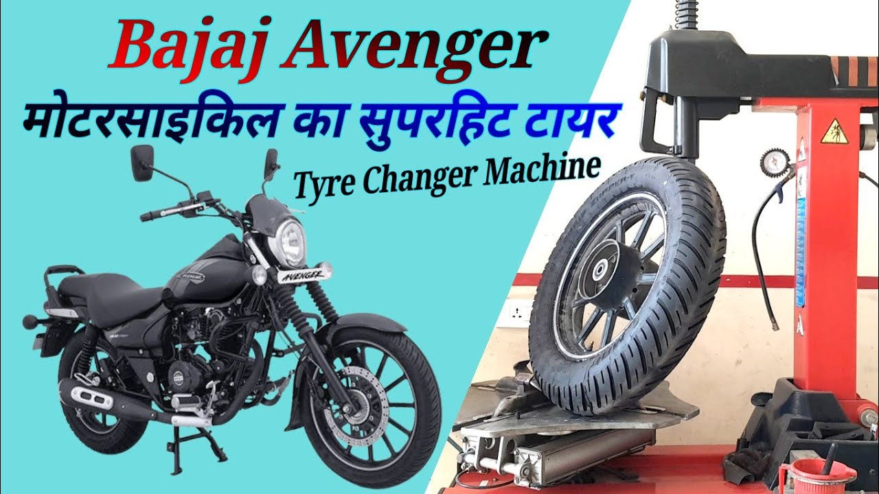 Bajaj Avenger Bike में Tyre Changer Machine से टायर फिट करेंगे ||MRF ...