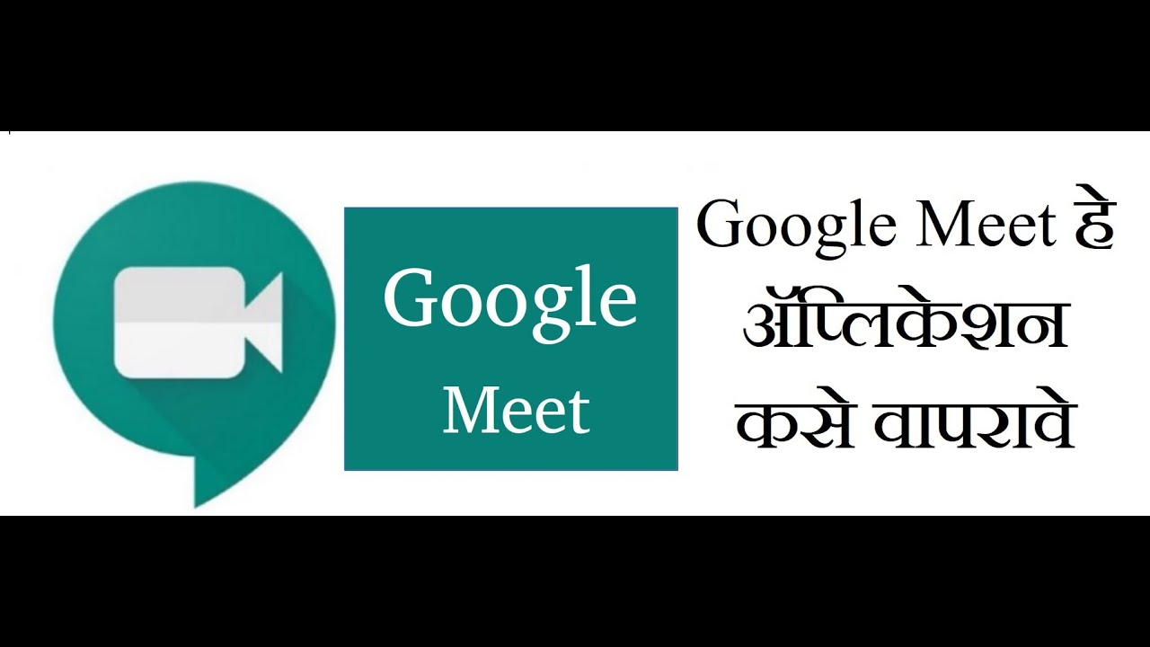 How to Use GOOGLE MEET for online meeting - YouTube
