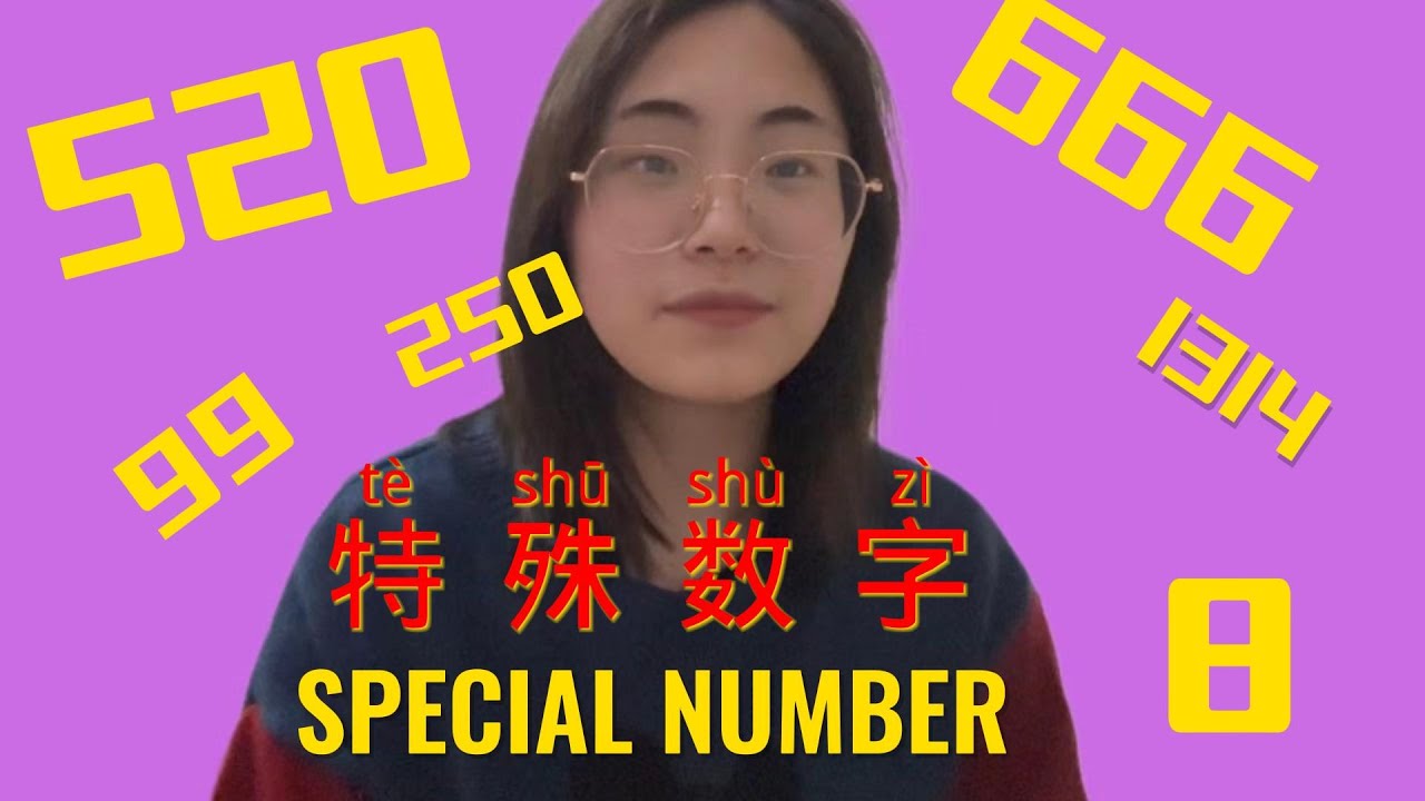 【中文学习】特殊数字 SPECIAL NUMBER CHINRSE - YouTube