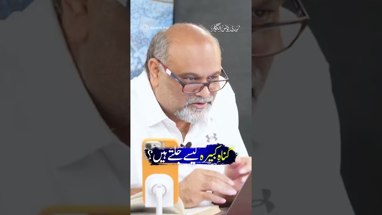 Watch Lectures by Sufi Master Sayidi Younus AlGohar on ALRA-TV YouTube ...