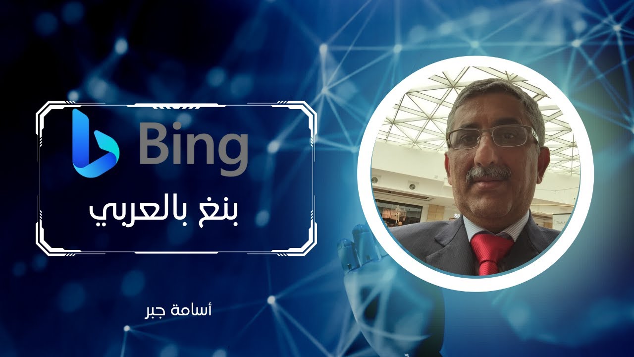 Bing Co-Pilot is Revolutionizing Our Online Experience! (Edited) - YouTube