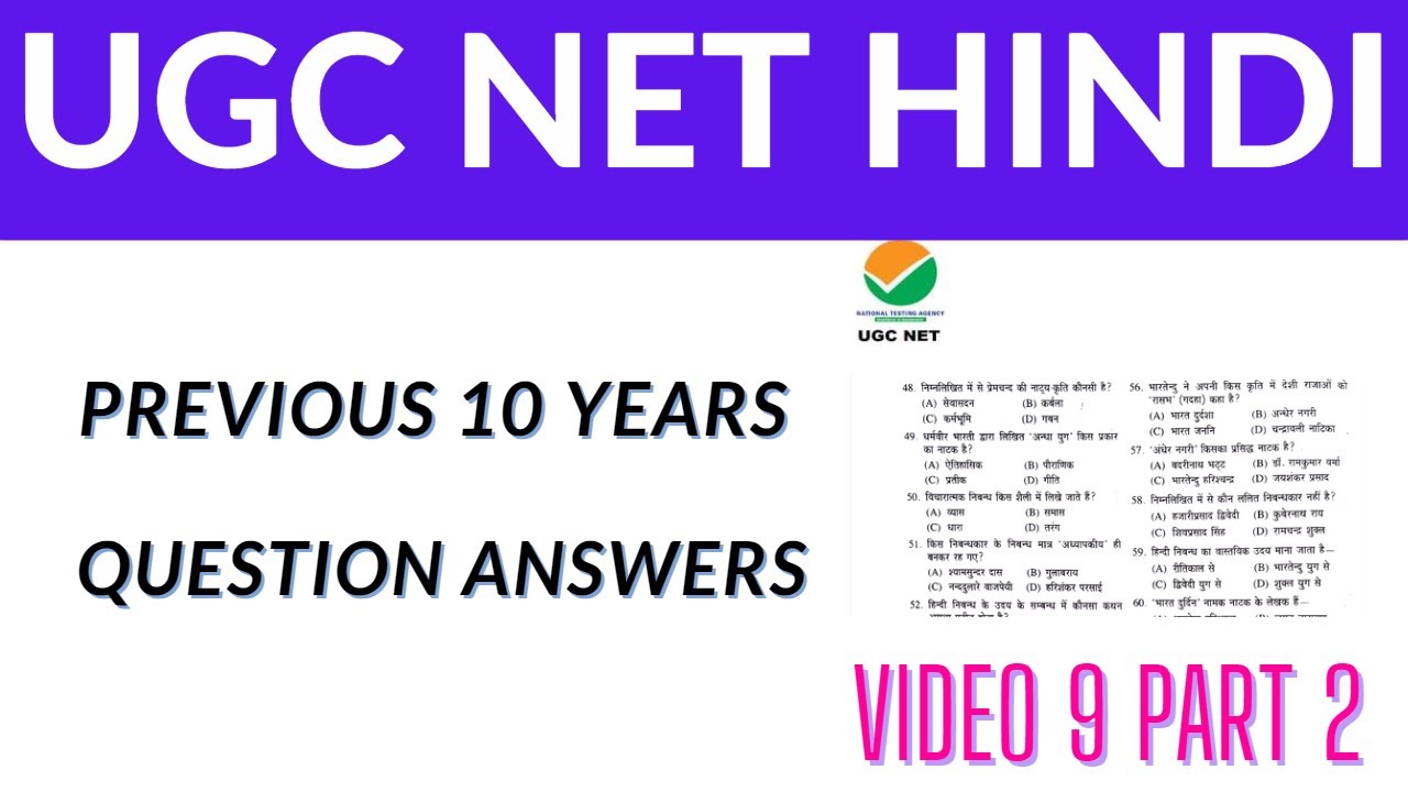 UGC NET HINDI previous year question papers with answer #2 | Hindi ...