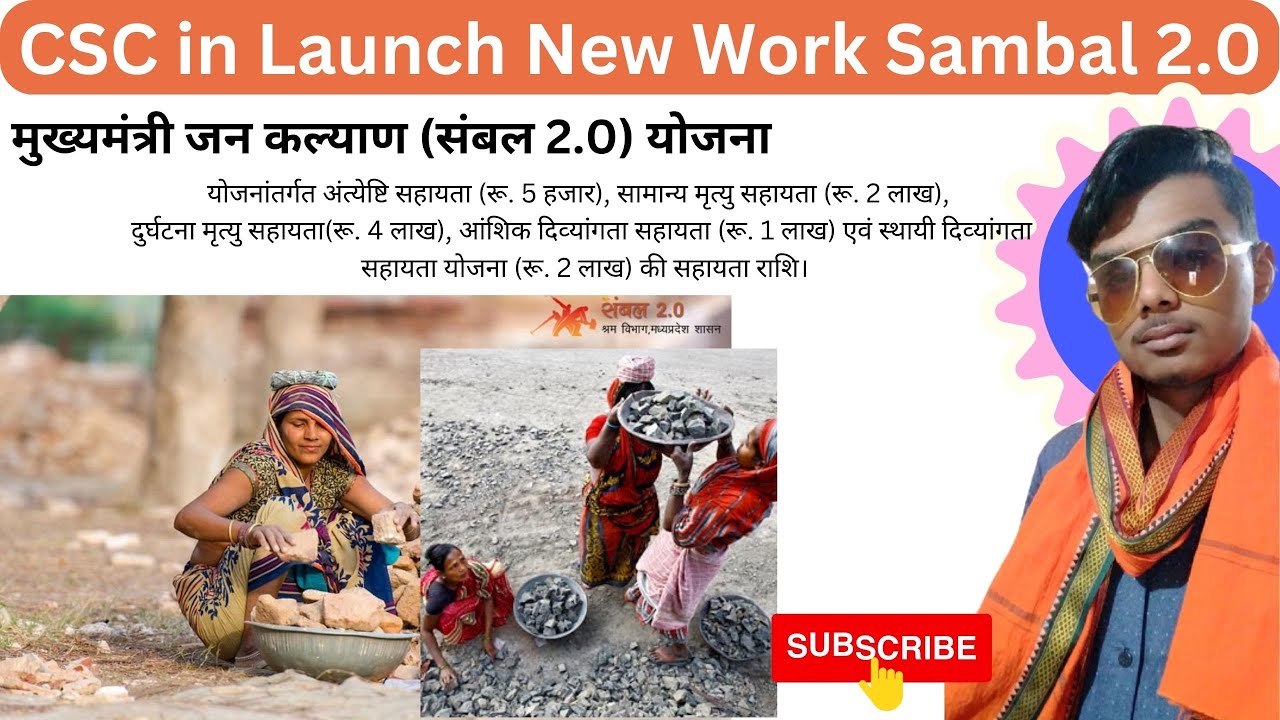 CSC Update | CSC ने लॉन्च किया नया काम / CSC Launch in a new project ...