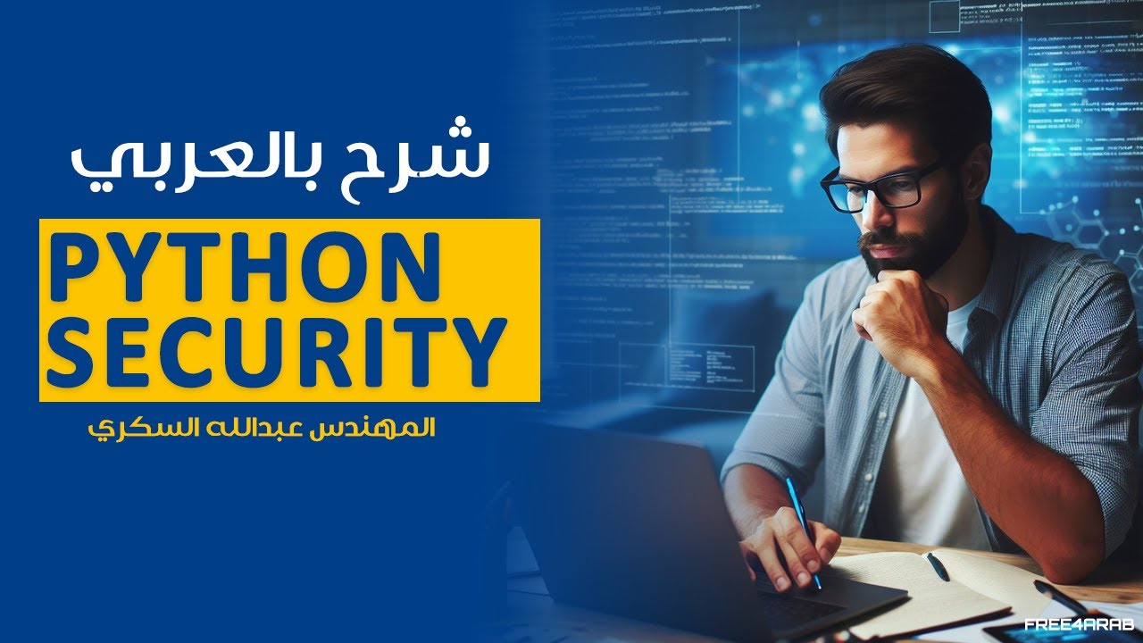 25-Python Security (mechanize & login Facebook script) By Eng-Abdallah Elsokary ‎| Arabic - YouTube