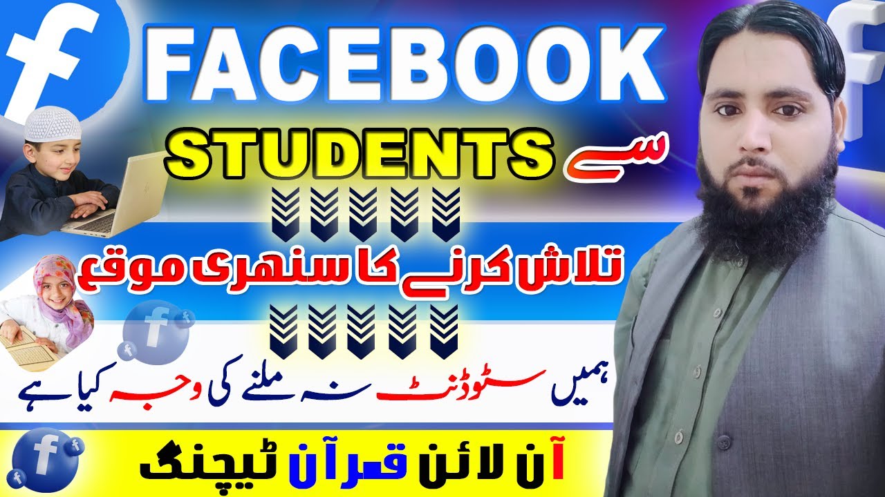 Online Quran Teaching l How to Find Student l Facebook se Student Talash Kaise Kare - YouTube