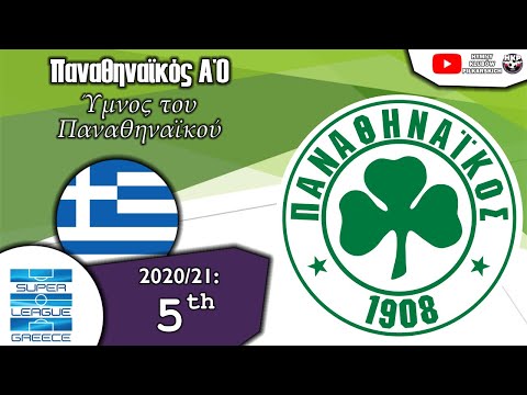 Panathinaikos F.C. Anthem