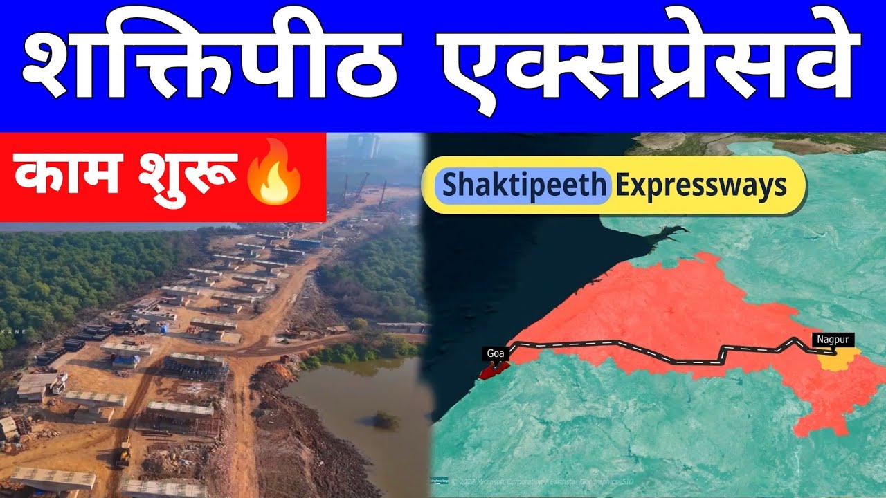 Shaktipeeth Expressway Work Update | Samrudhi Mahamarg | Upcoming ...