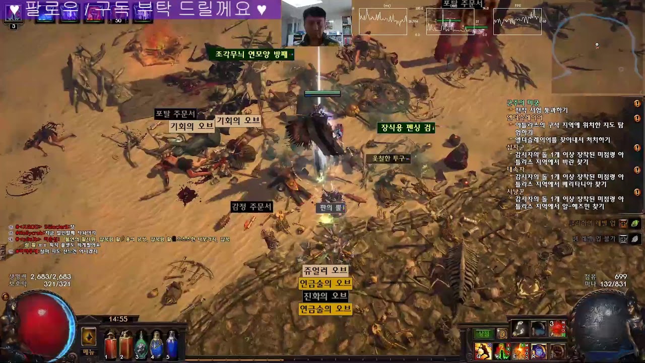 [POE]아재겜-아재의 즐기며 게임하는 세상-Ground Slam 대지강타 빌드 정주행 중입니다~ - YouTube