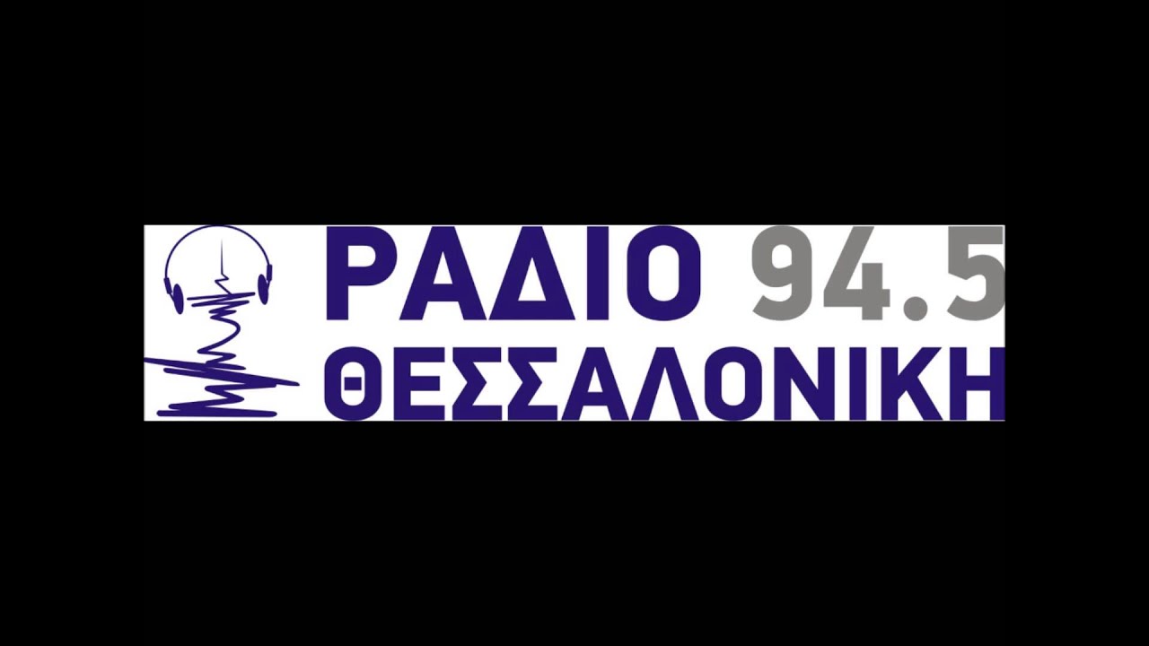 Ράδιο #Θεσσαλονίκη: Το κοινωνικό Ραδιόφωνο. Αιμοδοσία, Βοήθεια ...