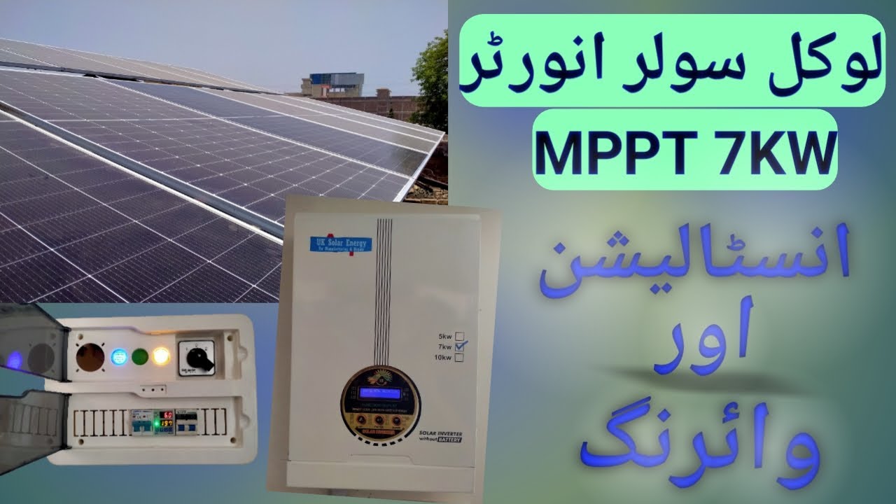 Local Solar Inverter 7KW MPPT Installation And Wiring - YouTube