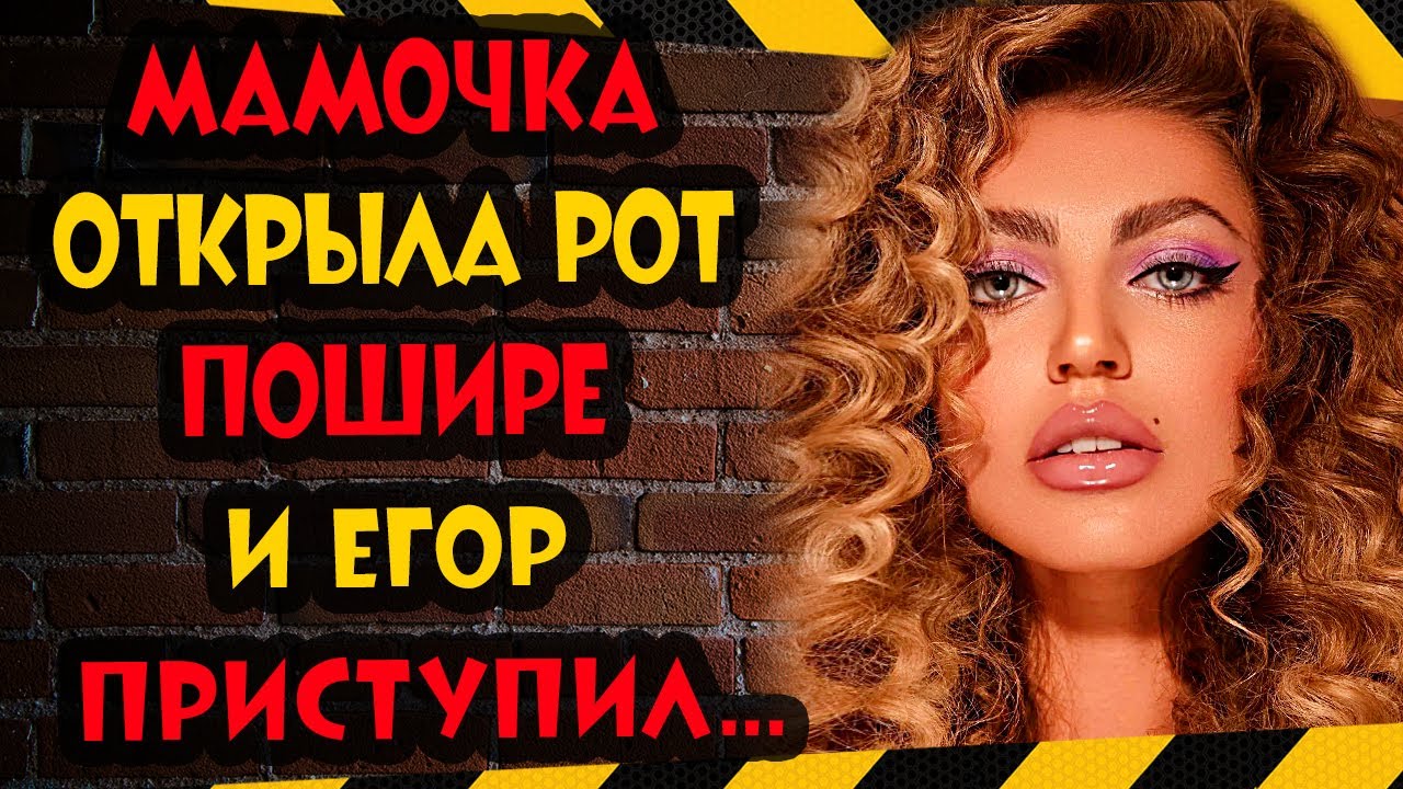 ПАСЫНОК МАЧЕХУ ОЧЕНЬ УДИВИЛ Интересные истории из жизни Рассказы о