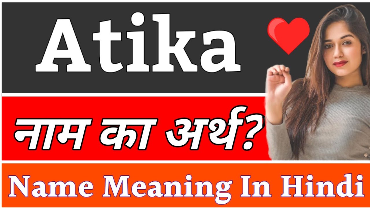 Atika Name Meaning In Hindi | Atika Naam Ka Arth Kya Hai | Atika Ka ...