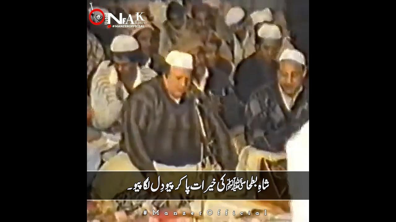 Aastan Hey Ye Kis shah e Zeeshan Ka |Ustad Nusrat Fateh Ali Khan |Urdu ...